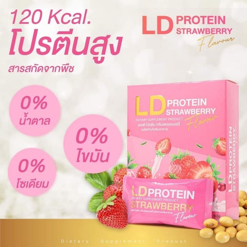 LD PROTEIN STRAWBERRY FLAVOUR 🍓 แอลดี โปรตีนจากพืช (VEGETARIAN) MEAL ...