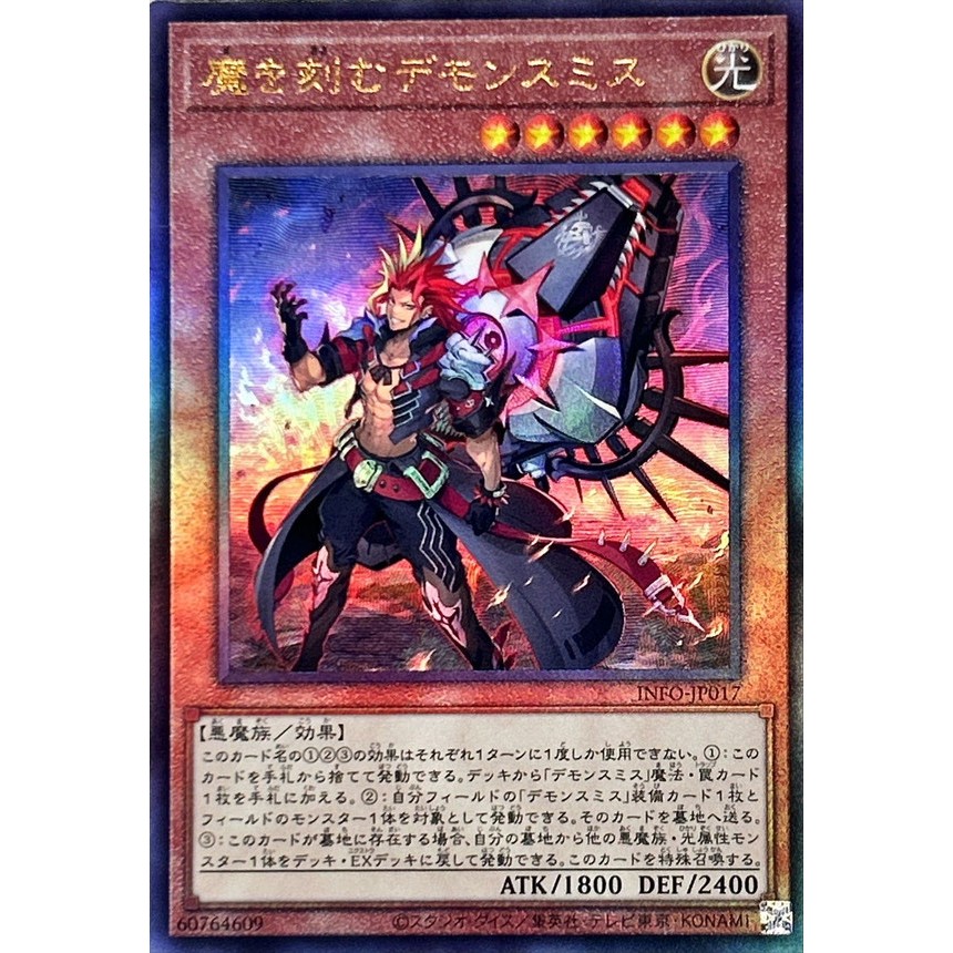 YUGIOH INFO-JP017 The Fiendsmith | Shopee Malaysia