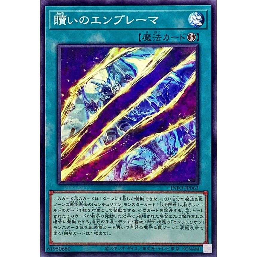 YUGIOH INFO-JP063 Emblema Atonement | Shopee Malaysia