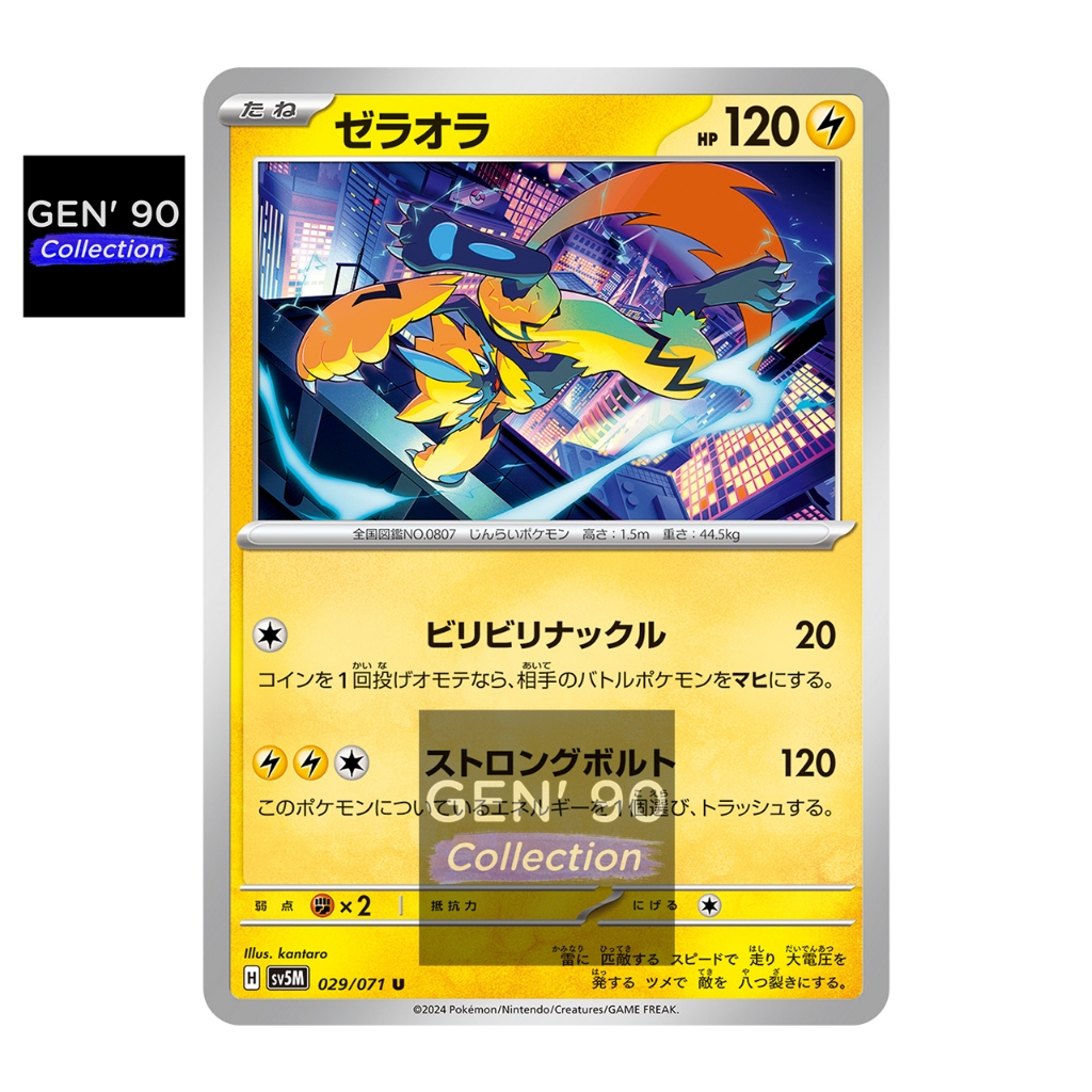 PTCG POKEMON CARD [VER.2024] [Zeraora] [捷拉奥拉] SV5M 029/071 NON-HOLO [GEN' 90] [Japanese ...