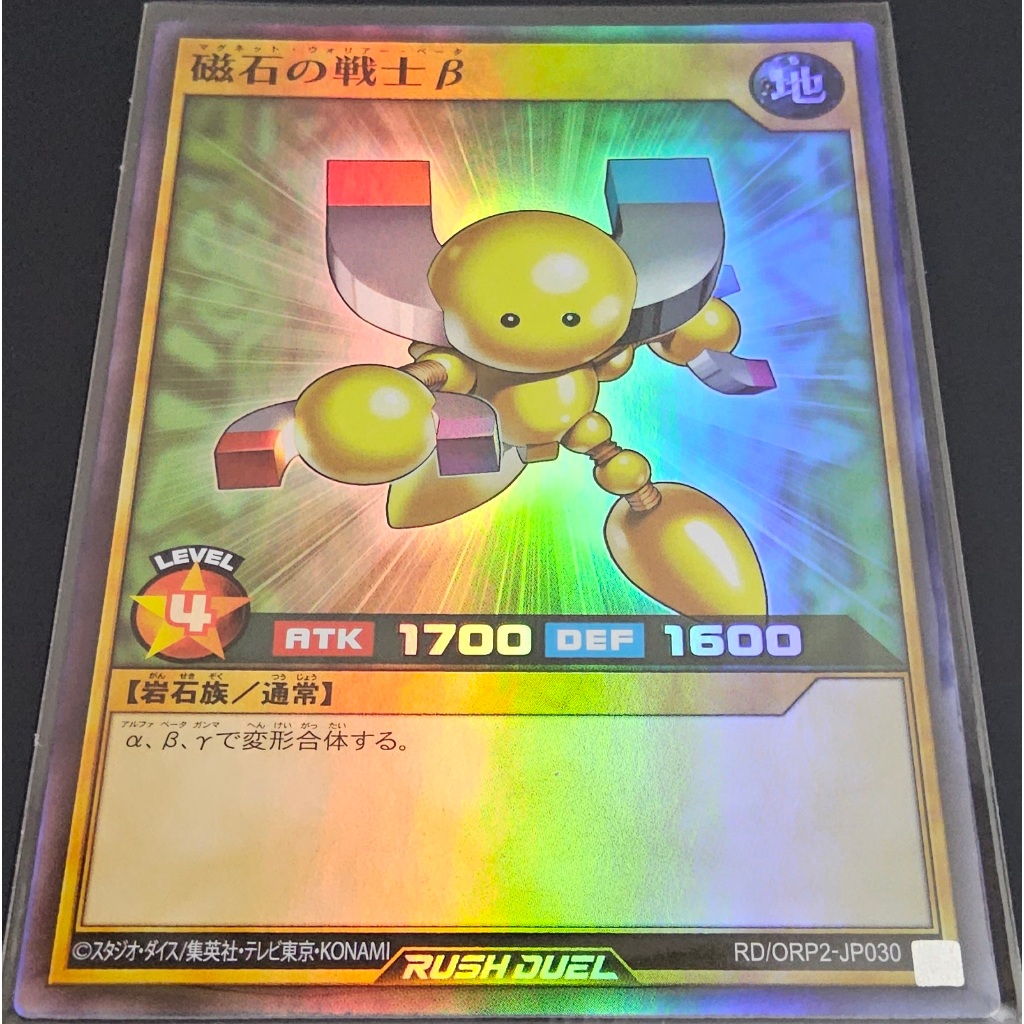 Beta The Magnet Warrior [SR] | RD/ORP2-JP030 | Yu-Gi-Oh Rush Duel | Shopee Malaysia