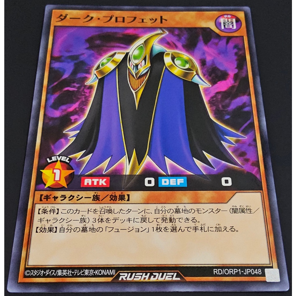 Dark Prophet [C] | RD/ORP1-JP048 | Yu-Gi-Oh Rush Duel | Shopee Malaysia