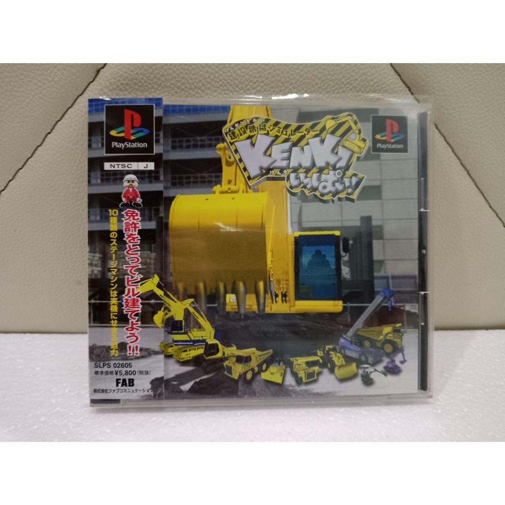 [USED] PS1 KENSETSU KIKAI SIMULATOR KENKI IPPAI FAB / PS1 DIRT JOCKEY ...