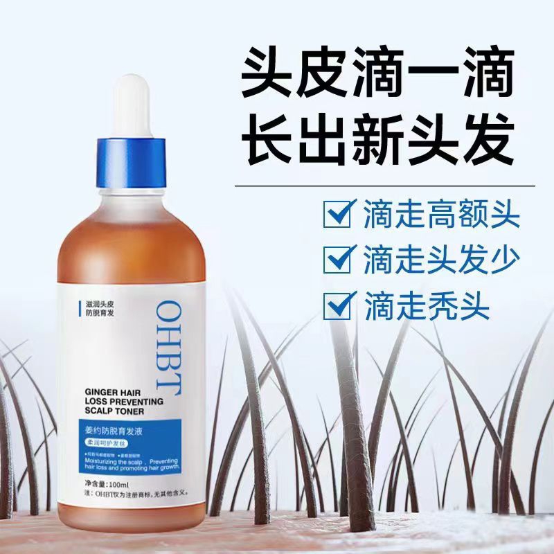 OHBT 育发液/男女生头发际线快速增长营养/OHBT hair care solution（100ml） | Shopee Malaysia