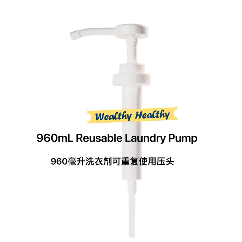 Reusable Laundry Pump 可重复使用洗衣，洗碗液，或者其他泵 | Shopee Malaysia