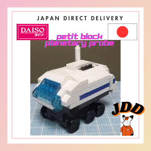 Daiso Japan Petit Block planetary probe Age 12+ New toy gift【Direct ...