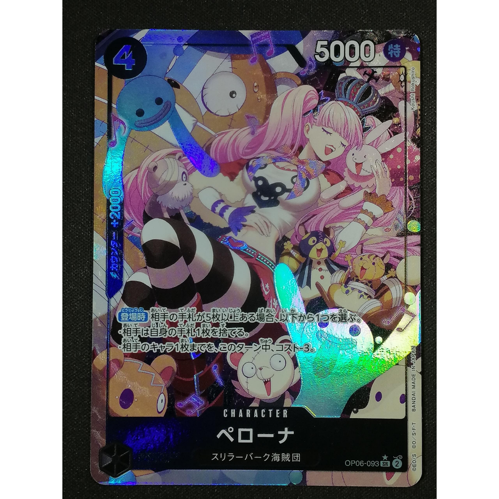 One Piece OP06-093 | SR | CHARACTER Perona (Parallel) | Shopee Malaysia