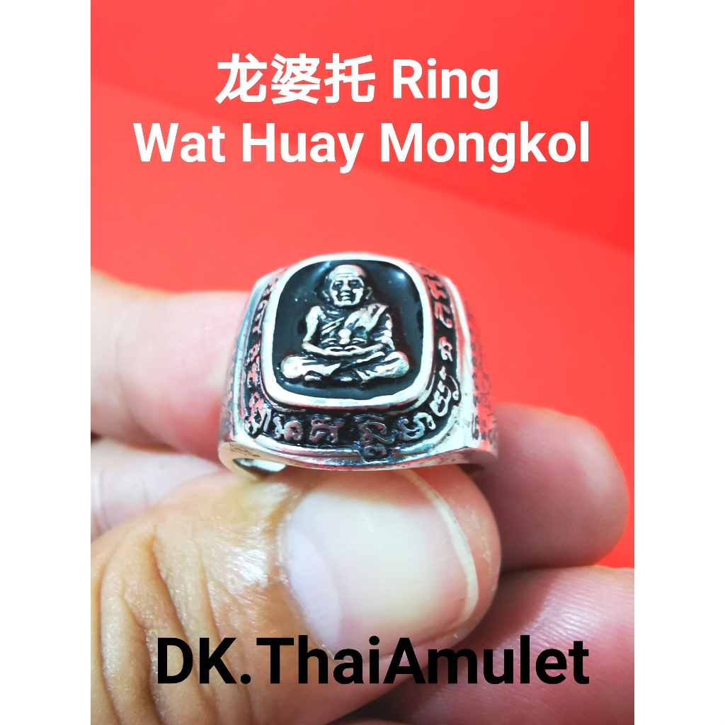 泰国佛牌 龙婆托 LP Thuad Ring (Silver material) 高僧 LP Phairoj 庙 Wat Huay ...