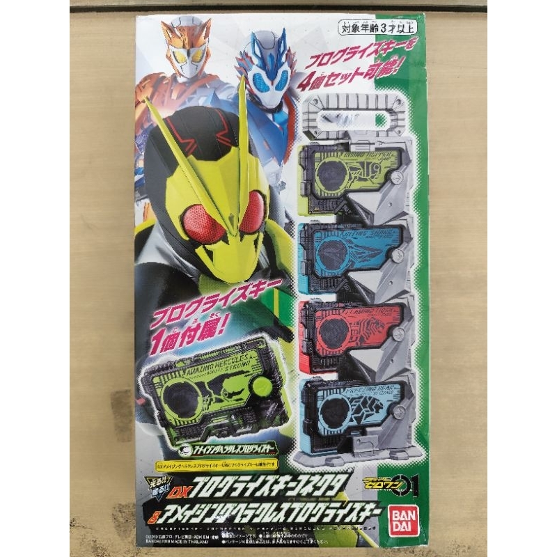 Original Bandai Kamen Rider Zero One dx progise key connector & amazing ...
