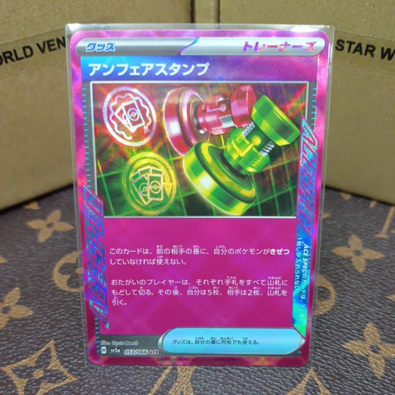 🇯🇵 Unfair Stamp 053/066 ACE Spec [SV5a] Crimson Haze - Japan Pokemon ...