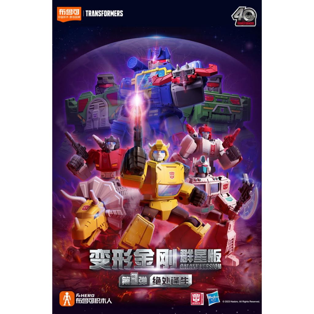 Bruco Buluke G1 Transformers Wave 3 布鲁克 变形金刚 Bloks | Shopee Malaysia