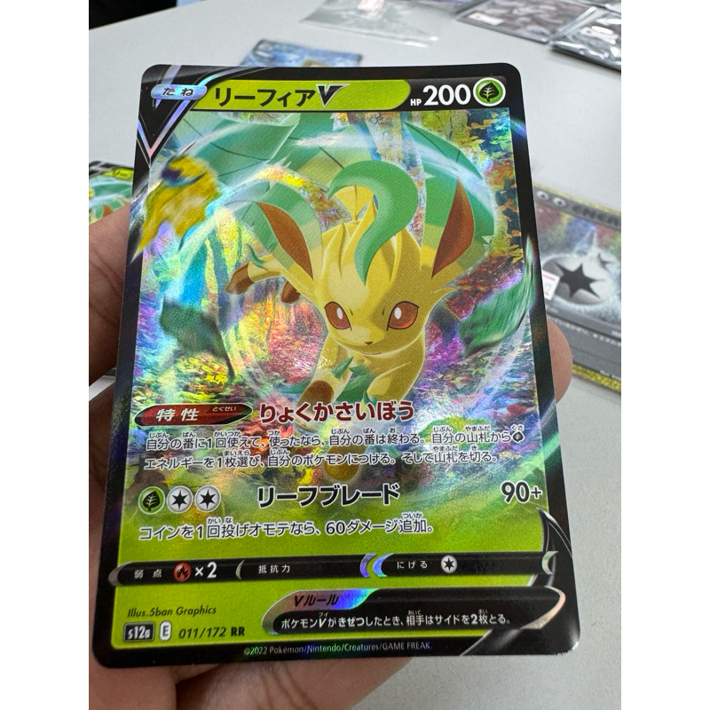 (Japanese) Leaf Type - Pokemon Card - Leafeon V 011/072 | Shopee Malaysia
