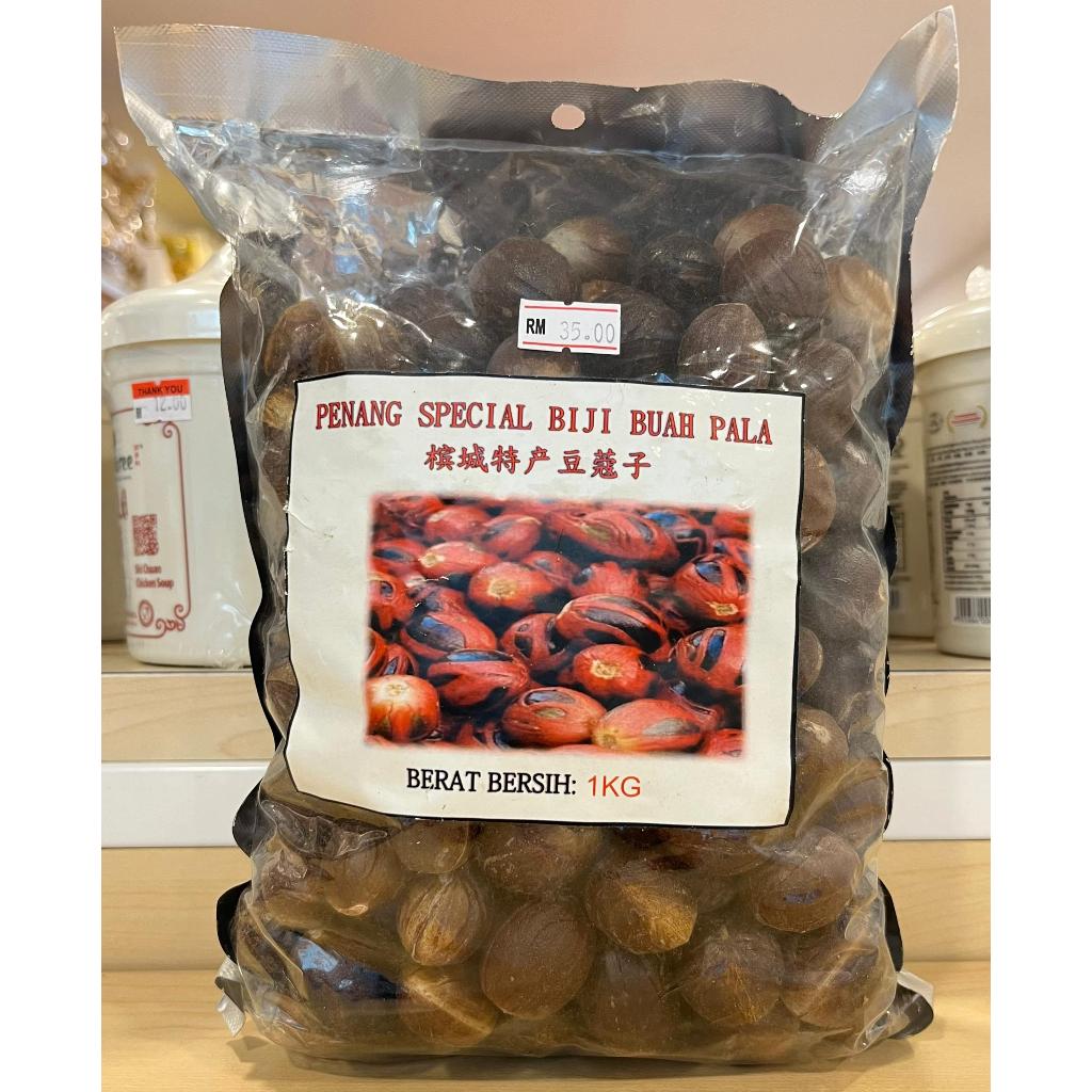 槟城特产豆蔻子 Penang Special Biji Buah Pala 1kg | Shopee Malaysia