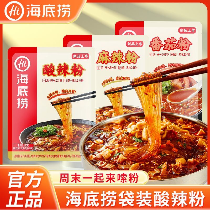 海底捞重庆酸辣粉麻辣粉速食红薯方便冲泡粉丝夜宵Haidilao Chongqing Sour and Spicy Noodles Spicy Tomatoes Instant | Shopee ...