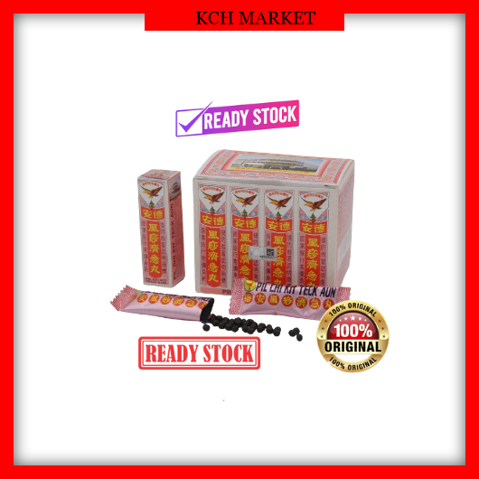 🔥Ready stock🔥Teck Aun Chikit Pill 12's 德安风痧济急丸 | Shopee Malaysia