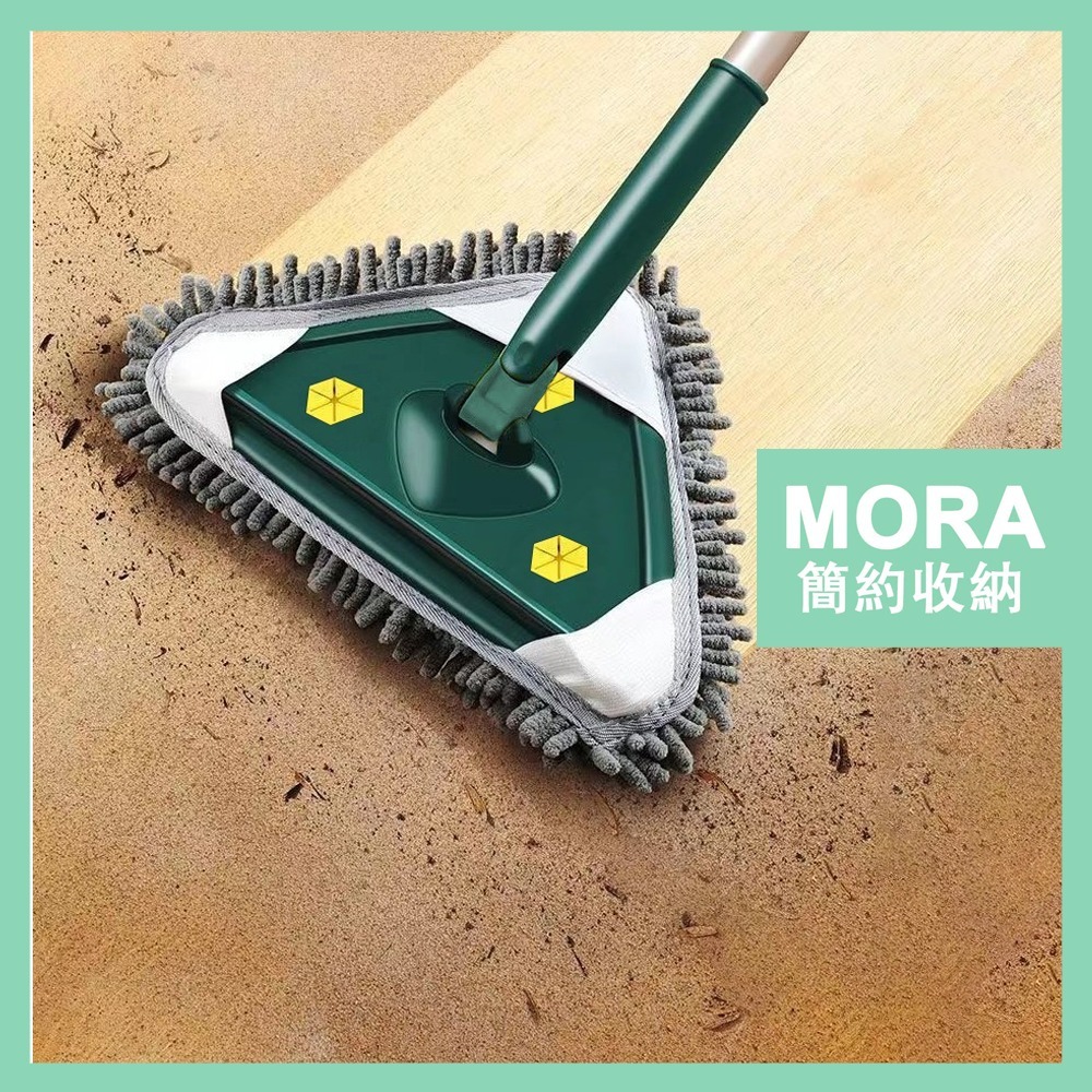 MORA Big Triangular Mop Retractable Mop Household Multi-Purpose ...