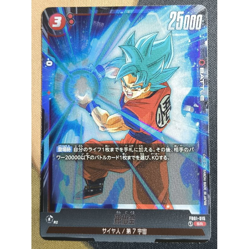 Dragon Ball SCG Fusion World FB01-015 SON GOKU SR | Shopee Malaysia