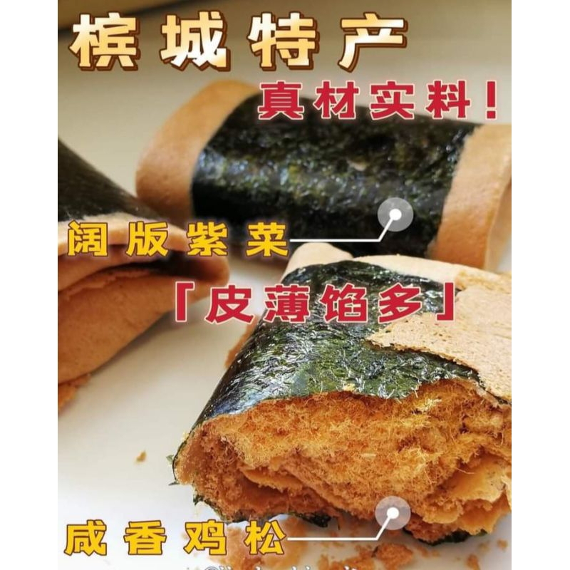 Penang Jia Zhen Homemade Black Sesame Chocolate Peanut Butter Jam Egg Roll Biscuit 槟城佳珍手工黑芝麻榴莲 ...