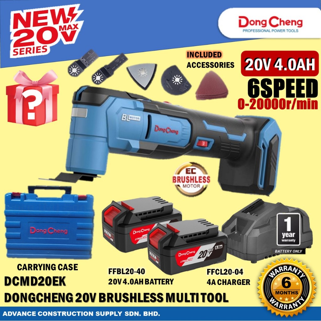 DongCheng DCMD20 / DCMD20EK 20V Cordless Brushless Oscillating Multi ...