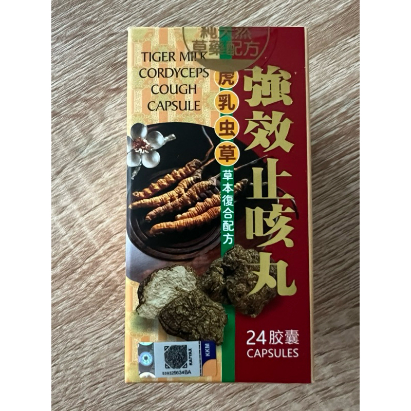 TIGER MILK CORDYCEPS COUGH CAPSULE 強效止咳丸 虎乳虫草草本復合配方 24胶囊 | Shopee Malaysia