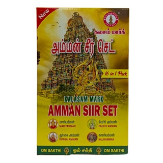 KALASAM MARK SEERU SET (AMMA / MAHALAKSMI / AIYA SEERU SET) | Shopee ...