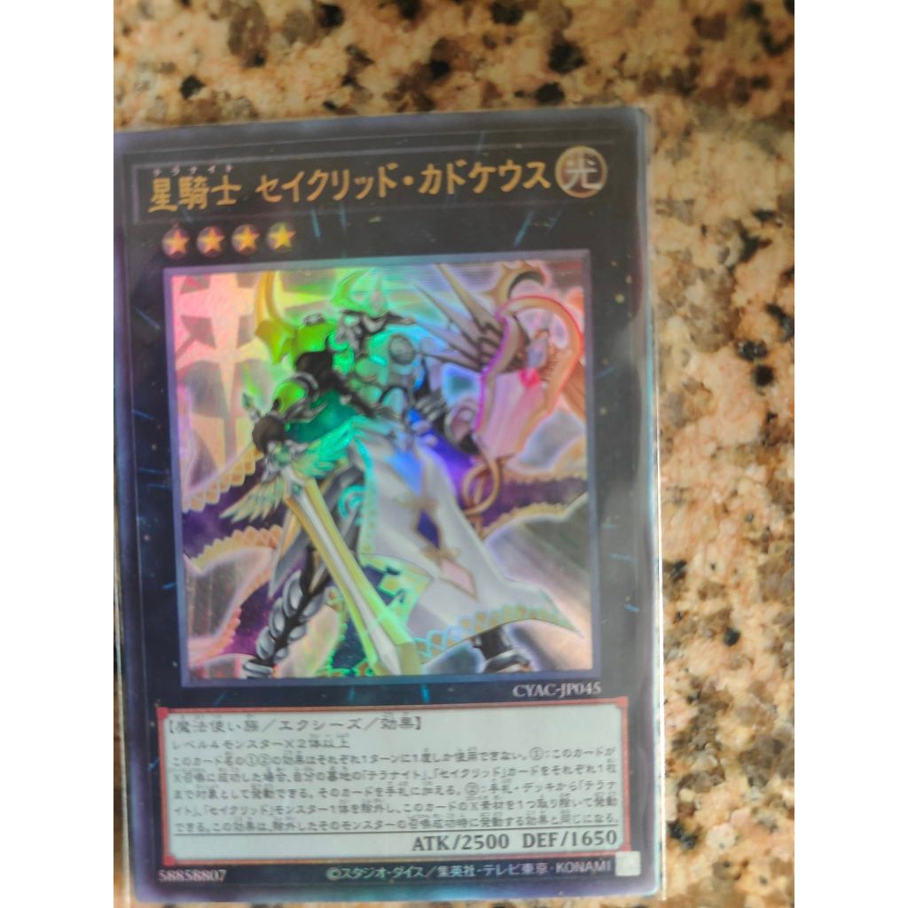 Yugioh: CYAC-JP045 Tellarknight Constellar Caduceus (Ultimate Rare) | Shopee Malaysia