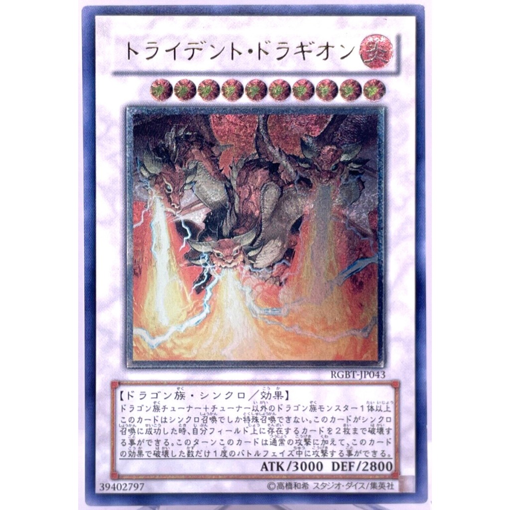 yugioh rgbt-jp043 24tp-jp110 de03-jp139 Trident Dragion トライデント・ドラギオン (n/utr) | Shopee Malaysia