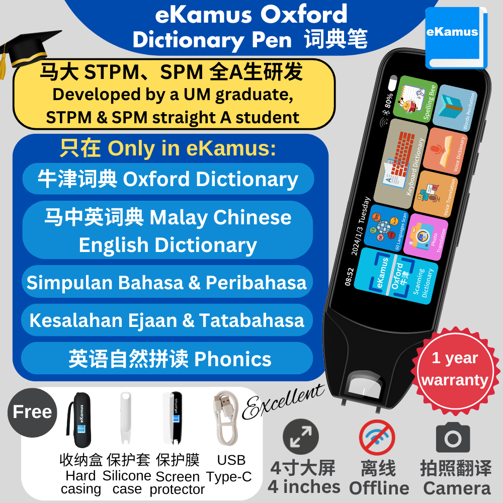 eKamus Oxford 牛津词典笔 Dictionary Pen - 马来文 英文 华文 - Malay Chinese English Translation- E Kamus BM ...
