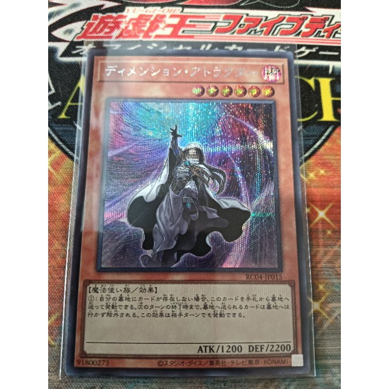 KONAMI OCG YuGiOh! Card EP19-JP066 RC04-JP015 Dimension Shifter 遊戲王 次元吸引者 | Shopee Malaysia