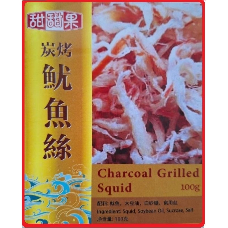 $ CHEAPEST *Packet 包装* Charcoal Grilled Squid 碳烤鱿鱼丝 100g Ready To Eat ...