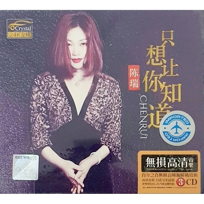 CD Chen Rui 陈瑞 只想让你知道 (3 Disc) | Shopee Malaysia