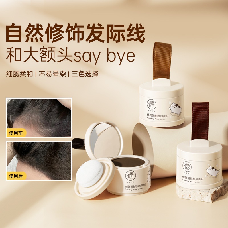 RUYI hair shadow powder powder rambut hair volume powder 儒意发际线粉 填充粉 蓬松粉 ...