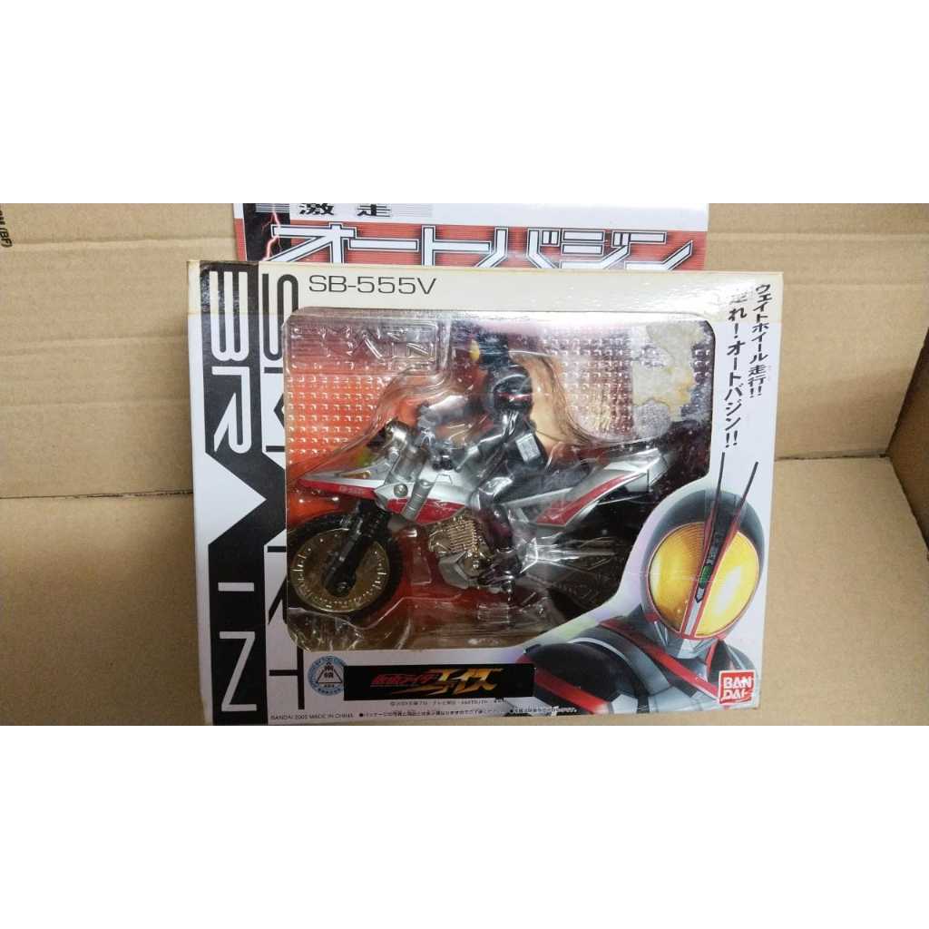 clearance - Bandai 2003 Autovajin Smart Brain Motor SB-555V Kamen Rider ...