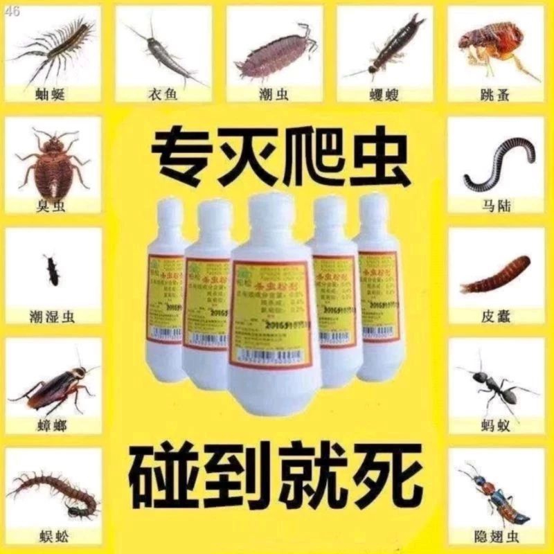*KR9349 SLS Insecticide Powder Pest(20g) | Shopee Malaysia