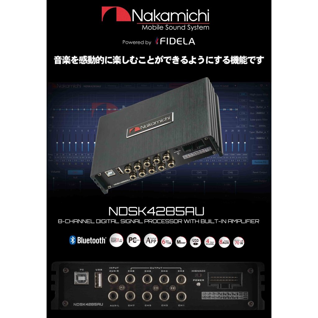DSP NAKAMICHI NDSK4285AU.31EQ 8 CN(free dsp Plug& play socket.an.usb-nk) | Shopee Malaysia