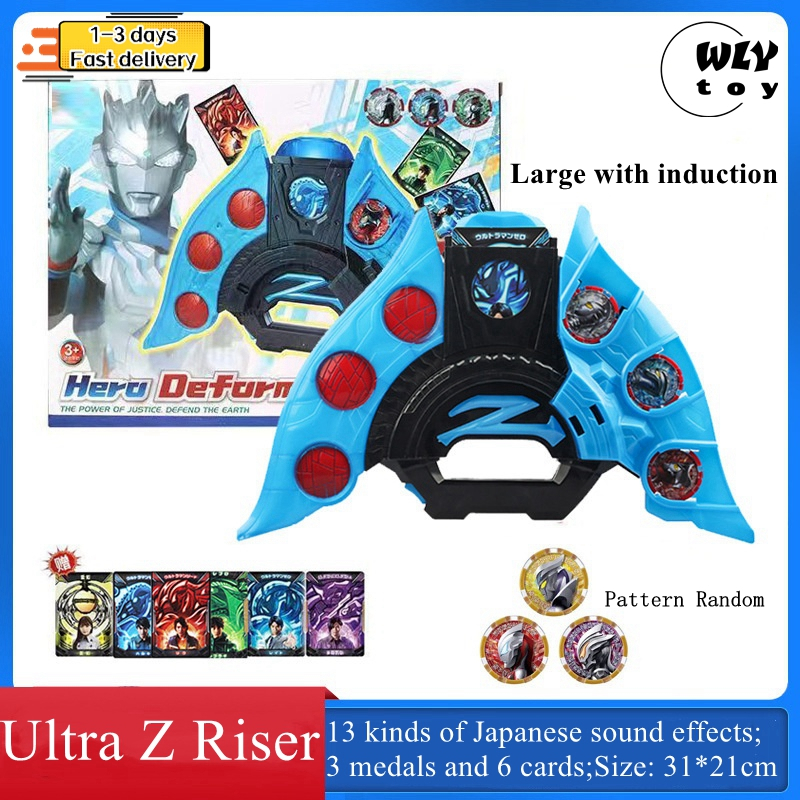 Sensory version of Ultraman Zeta transformer Ultra Z Riser light music ...