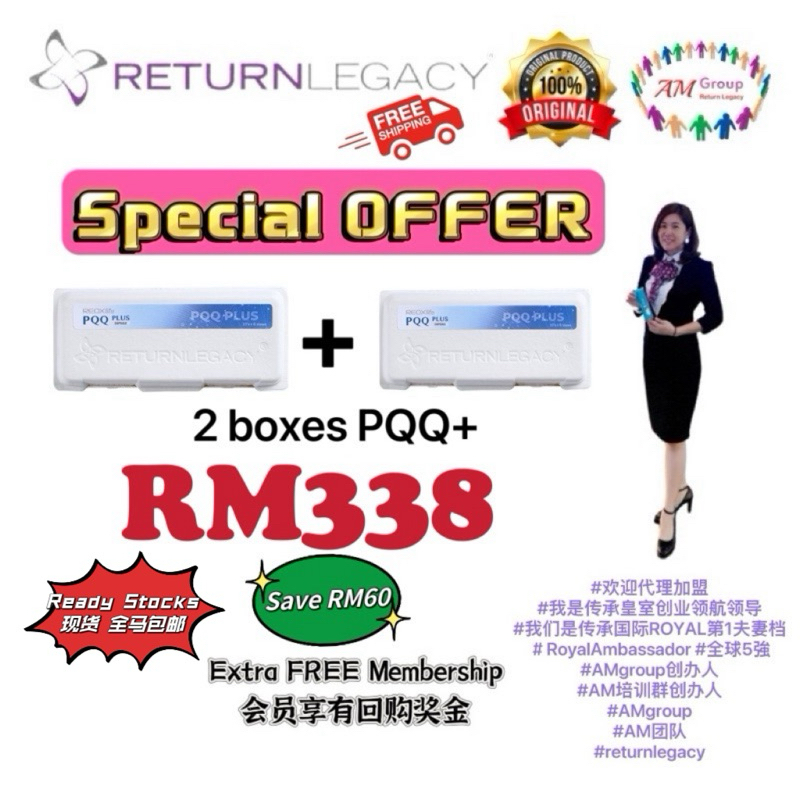 ️Ready Stock ️Return Legacy PQQ plus (with Choline) Halal 中风_提高注意力 ...