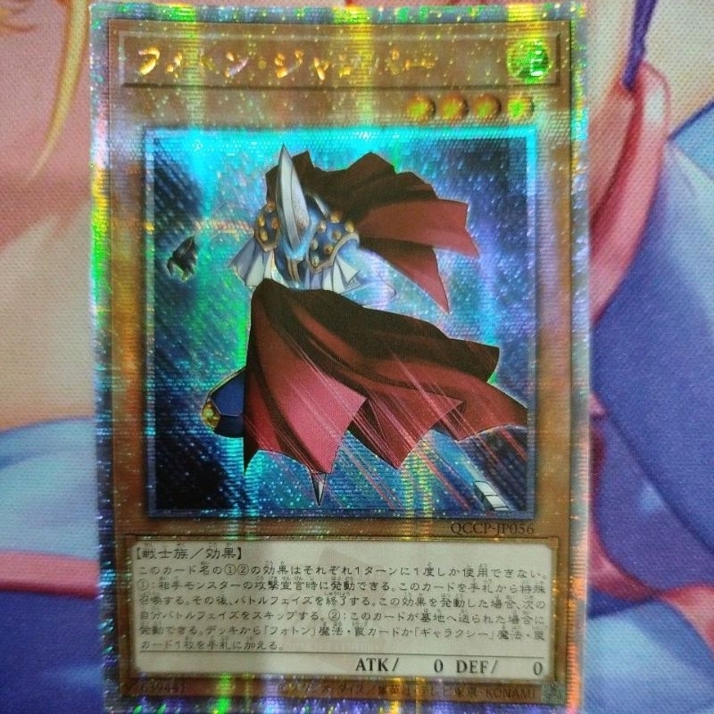 YUGIOH QCCP-JP056 Photon Jumper (QCSER) | Shopee Malaysia