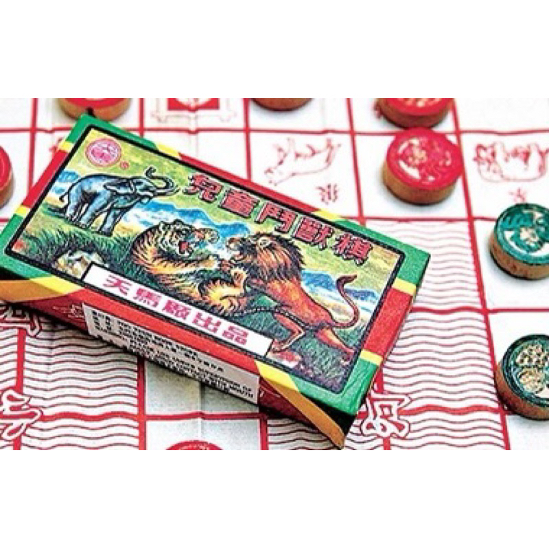 classic old version vintage animal board games 80’s 斗兽棋 | Shopee Malaysia