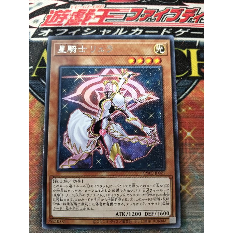 KONAMI OCG YuGiOh! Card CYAC-JP021 Tellarknight Lyran 遊戲王 星騎士織女星 | Shopee Malaysia