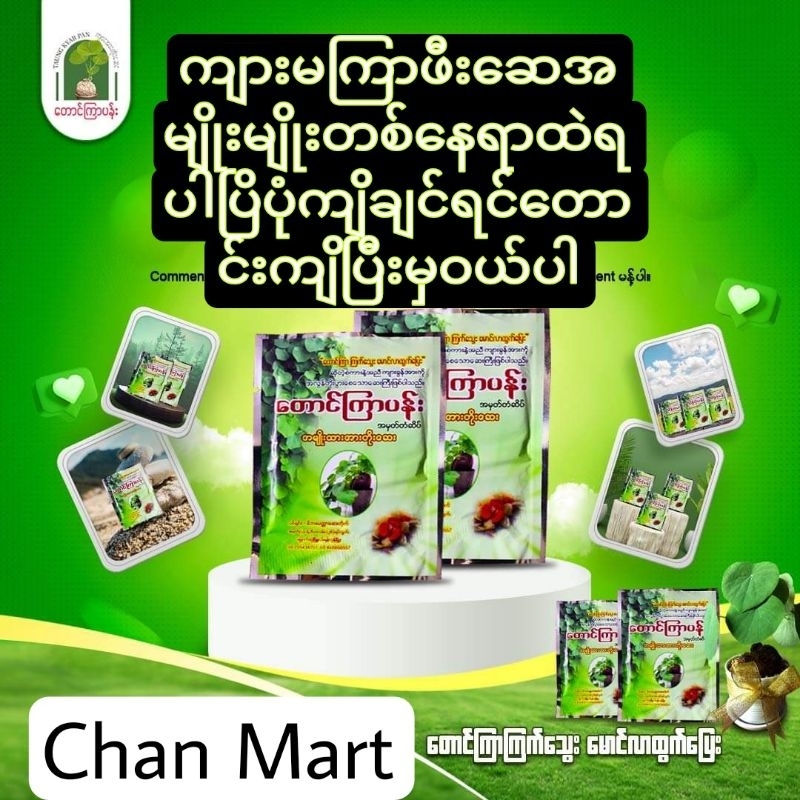 Taung Jar Pan Myanmar Cooking Powders Herbs & Spices | Shopee Malaysia