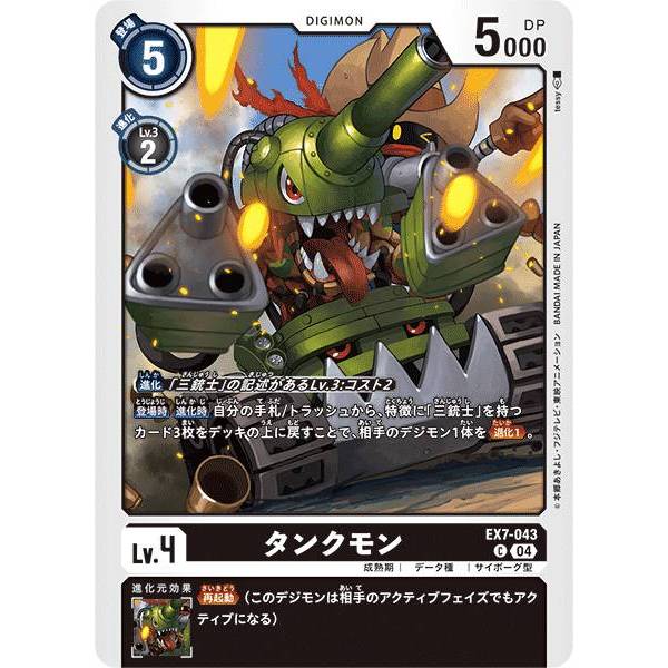 Digimon TCG Japanese EX7-043(C) | Shopee Malaysia