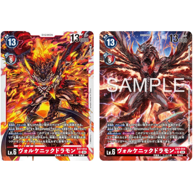 Digimon Card Game - EX7-014 Volcanicdramon | SR | ALTERNATE ART SR | Digimon Liberator | Shopee ...