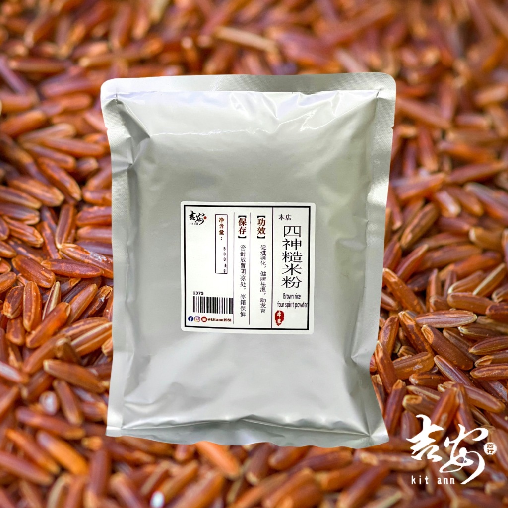 「吉安」四神糙米粉 Brown Rice Si Shen Powder（500g）无硫磺/Sulphur Free | Shopee Malaysia