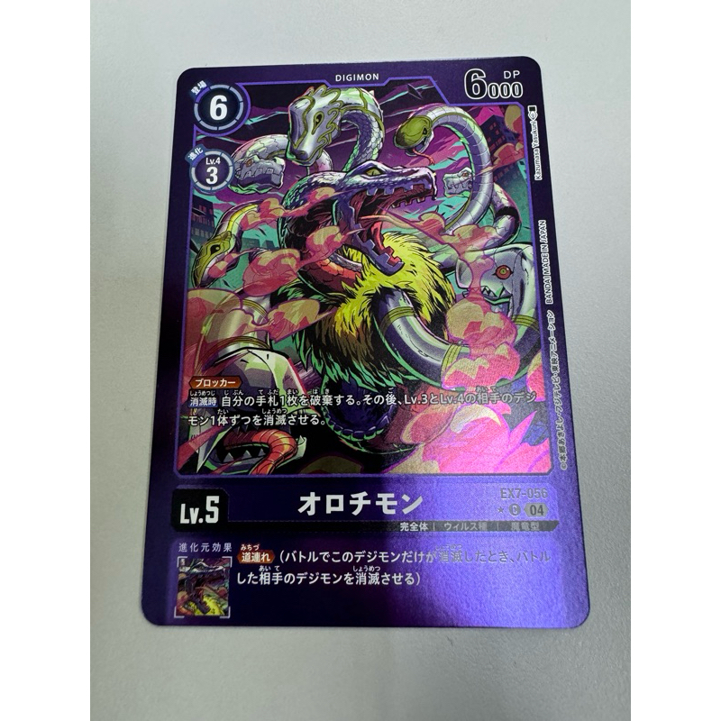 Ex07 - One Piece Card - Ex7-056 Orochimon alternate art | Shopee Malaysia