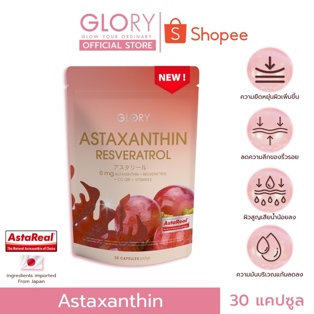 Glory Astaxanthin + Grape Skin Extract + Co Q10 + Vit E | Shopee Malaysia