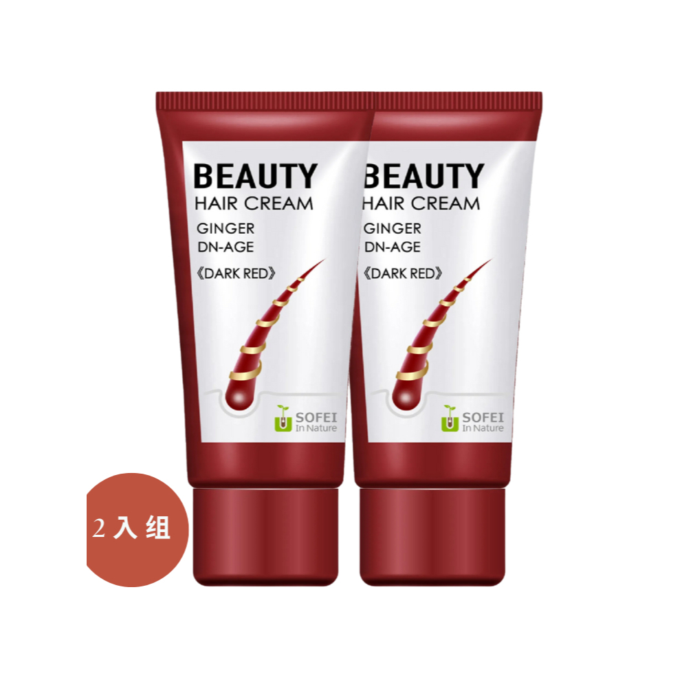 SOFEI (2入组)发丽霜50ml 现货/快速到货BEAUTY HAIR CREAM (紅茶棕dark red ) | Shopee Malaysia