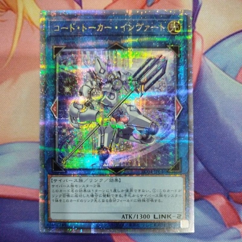 YUGIOH RC04-JP046 Code Talker Inverted (QCSER/ESER) | Shopee Malaysia