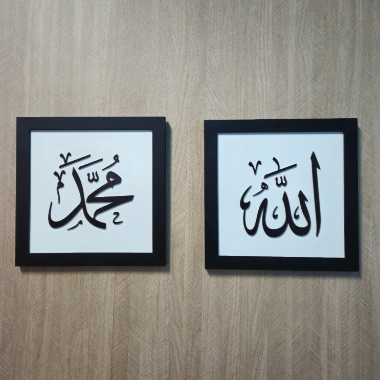 Frame ALLAH & MUHAMMAD 35cm x 35cm | Home Decor | Hiasan Dalam Rumah ...