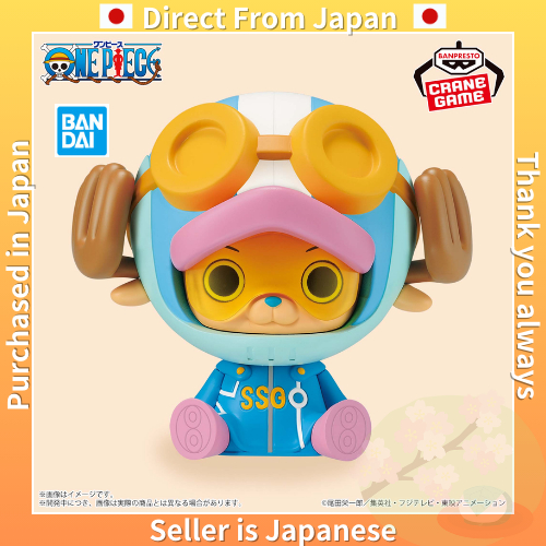 Bandai One Piece SOFVIMATES ~Chopper Egghead ver.~ (Direct From Japan ...